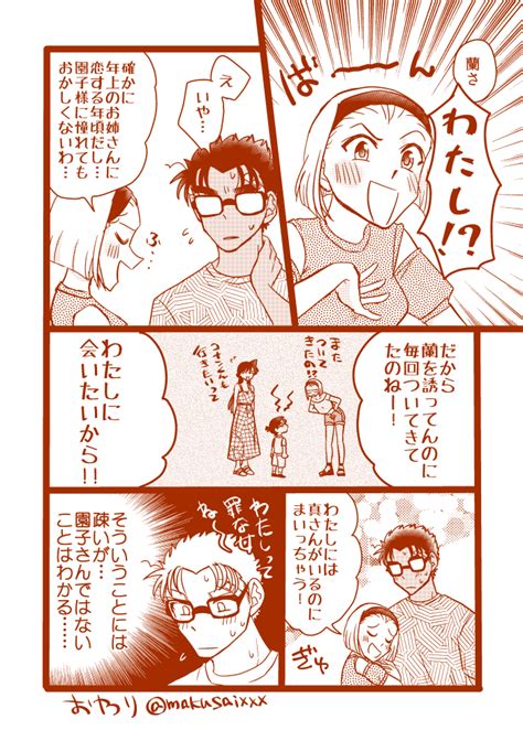 新蘭「【京園・新蘭・平和】花火 12 」かっぱ🥋🔔の漫画