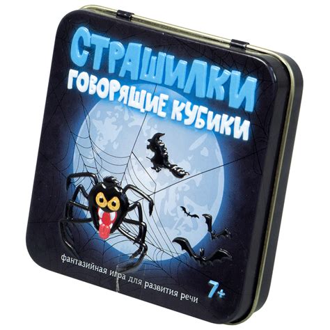 Говорящие кубики. Страшилки | Купить настольную игру в магазинах Hobby ...