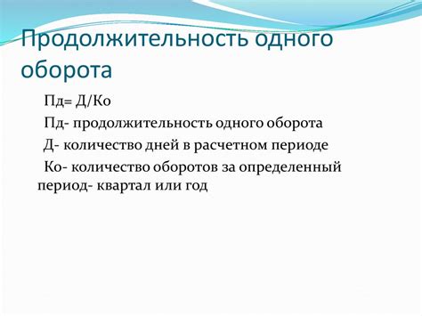 Анализ эффективности использование оборотных средств презентация онлайн