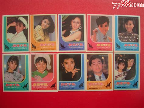80年代明星小画片1套10张全――正面明星画片背面【趣味手相】小画片东北老贺网店【7788收藏收藏热线】