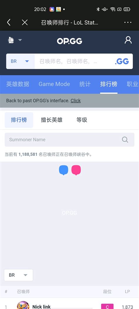 Opgg数据 哔哩哔哩