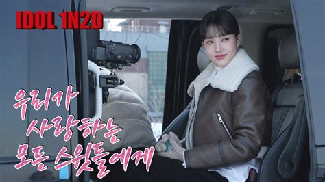 Stayc스테이씨 On Twitter Rt Studioktwt