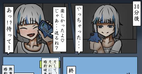 ヤンデレ ヤンデレなサメの女の子が釣れた！？番外編 最終回 Touyu とうゆーのマンガ 漫画 二次創作 Vtuber Pixiv