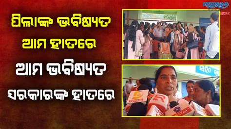 ସେମିଳିଗୁଡ଼ା ଗୋଷ୍ଠୀ ଉନ୍ନୟନ ଶିକ୍ଷା ଅଧିକାରୀଙ୍କ କାର୍ଯ୍ୟାଳୟ ରେ ପ୍ରାଥମିକ