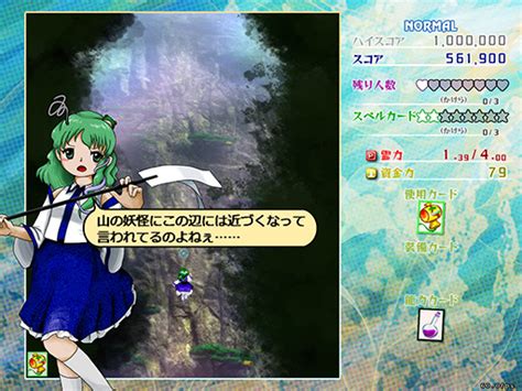 東方project 第18弾 東方虹龍洞 〜 Unconnected Marketeers 東方projectよもやまニュース