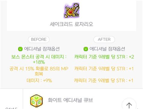 메이플스토리 인벤 떳냐 화에디 에디세줄 메이플스토리 인벤 자유게시판