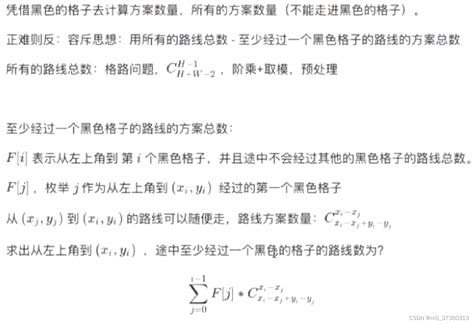 数论技巧:四种方法计算组合数及预处理格路问题代码实例 Csdn博客 数论技巧:四种方法计算组合数及预处理格路问题代码实例 Csdn博客