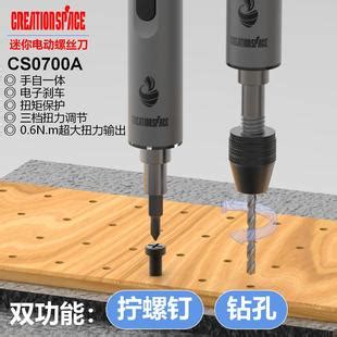 CreationSpace跨境货源CS0701A大扭力迷你电动螺丝刀套装小型 阿里巴巴