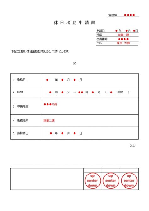 手書き対応！シンプルな出勤簿「word・excel・pdf」 💗無料ダウンロード「かわいい」雛形・テンプレート素材