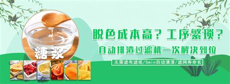 糖浆脱色过滤机去除杂质过滤活性炭 高服股份糖浆脱色过滤机厂家