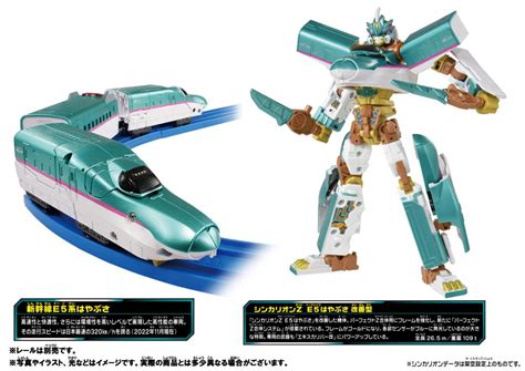 新幹線変形ロボ シンカリオンz シンカリオンz パーフェクトe5ヤマノテ｜新幹線変形ロボ シンカリオン Z