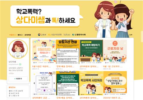 학교폭력 의심되는 자녀의 행동 및 대처방법