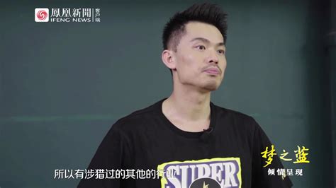超级丹直言退役生活已想好，即将转战时尚圈凤凰网视频凤凰网