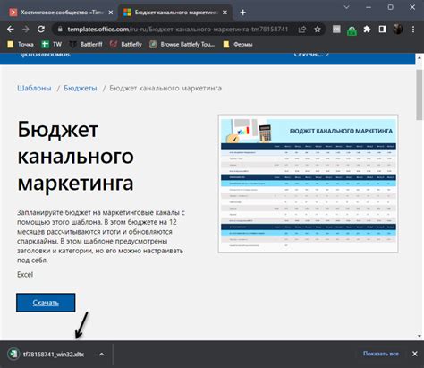 Как найти шаблон Excel Word и Excel помощь в работе с программами