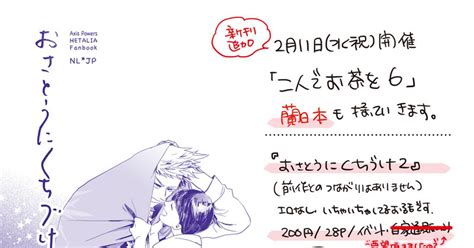 ヘタリア 【ふた茶】つけもの新刊も とうふのマンガ Aph漫画 漬物組 本田菊 Pixiv