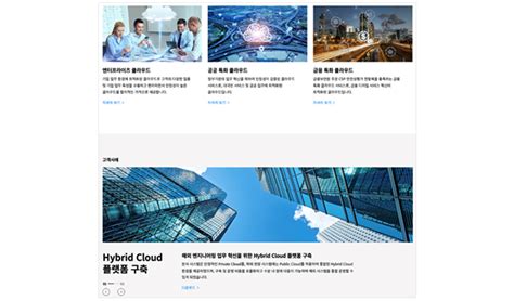 클라우드로 얻을 수 있는 최고의 기대 Saas 인사이트리포트 삼성sds