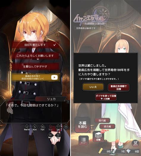 イケニエセカイ 〜生贄の巫女と滅びの神〜の画像78432 7 アプリゲット
