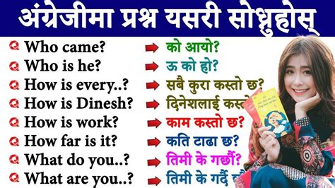 Asking WH Questions In English With Nepali Meanings And Sentences