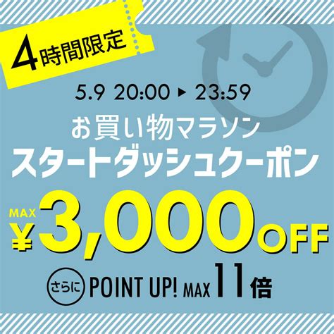 4時間限定！最大3000円offクーポン！お買い物マラソン！ホームベーカリーを使う方が増えるかも パン食べ歩きパンレポブログ