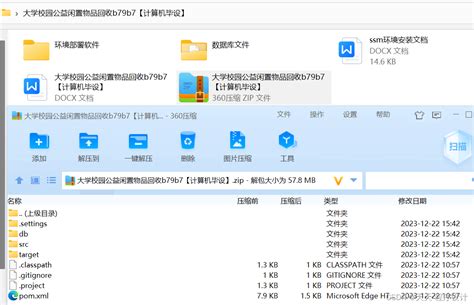 Ssmphpnodepython大学校园公益闲置物品回收【计算机毕设】 Csdn博客