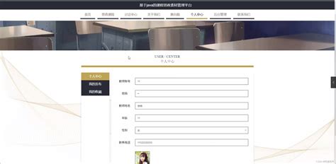 Java基于java的课程思政素材管理平台源码mysql文档java Web课程思政 Csdn博客