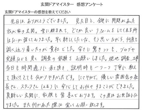 穴が開いてしまったドアを交換しました【lixilリシェントg77型】神栖市の工事事例 玄関ドア・窓リフォーム 全国1位の技術と価格