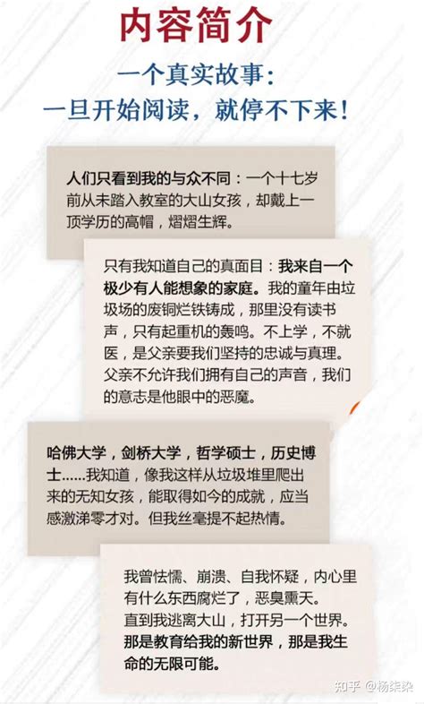 读书，永远是普通人逆袭最容易的一条路 知乎