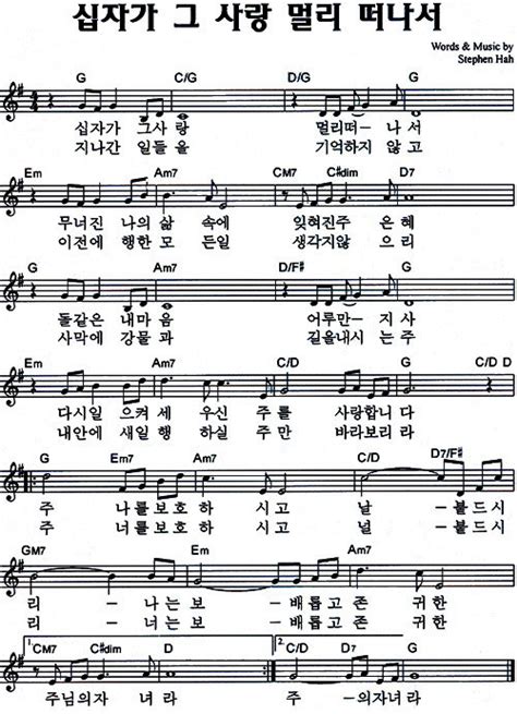 ♠2018년♠ 사순절 찬양콘티 3월 마지막주 고난주간 찬양 듣기 악보dg코드 네이버 블로그