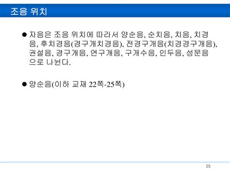Ppt 2006 년 9 월 5 일 강의 자료 단국대학교 국어국문학과 Powerpoint Presentation Id