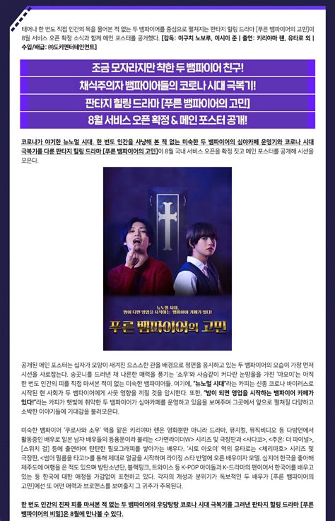 푸른 뱀파이어의 고민