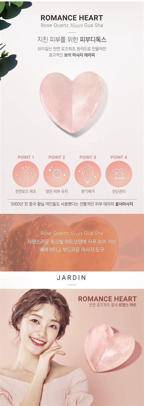 천연 로즈쿼츠 괄사도구 로맨스 하트 감도 깊은 취향 셀렉트샵 29cm