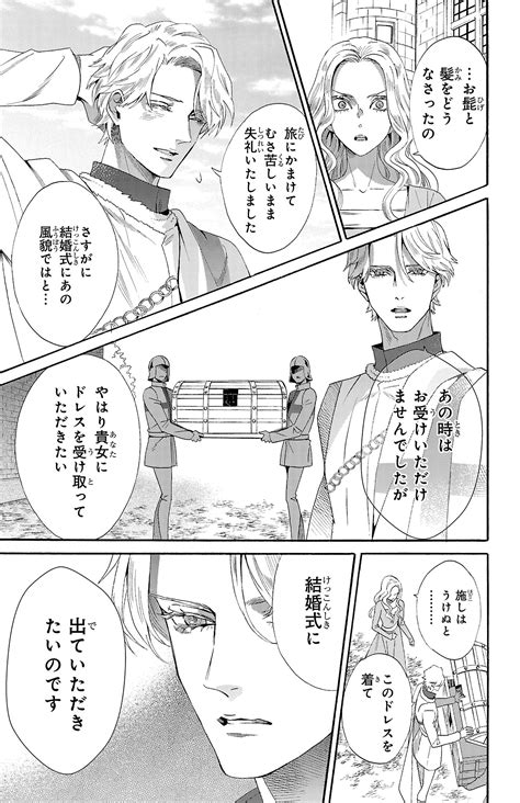 「薔薇王の葬列」🌹薔薇騎士1巻発売中🌹 On Twitter 1010 Gqxwlt4uhj Twitter