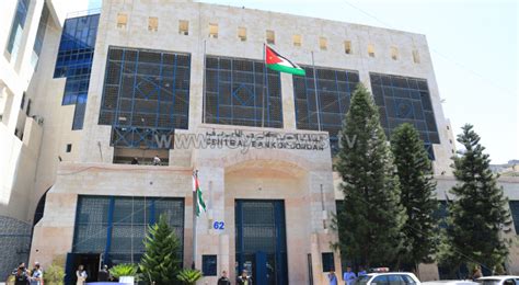عاجل البنك المركزي يثبت أسعار الفائدة نبأ الأردن