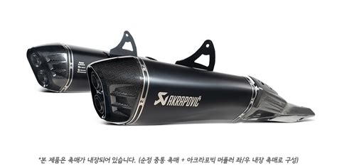 신원모터싸이클 아크라포빅akrapovic Suzuki스즈키 Gsx1300r하야부사 21~24 머플러 Slip