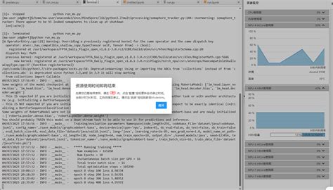NPU占用率不高算法有时候卡着不训练需要性能调优 Issue I6U8U2 Ascend modelzoo Gitee