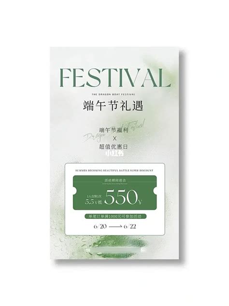 海报设计医美活动价格表