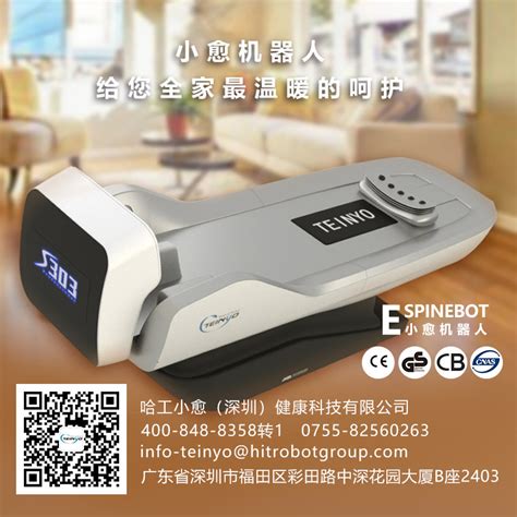 小愈机器人智能脊柱调理亚健康调理增强免疫力产品图片高清大图