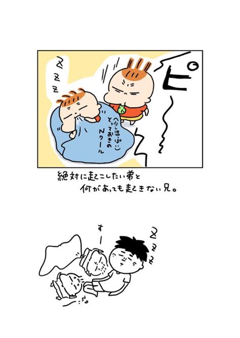 「起きて👶👶 」さゆり🐳書籍発売中🍀の漫画