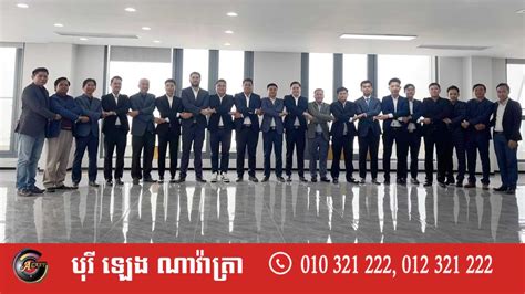 ថ្នាក់ដឹកនាំកំពូលសមាគម Cyead ៣រូប ទទួលបានគោរមងារ «ឧកញ៉ា