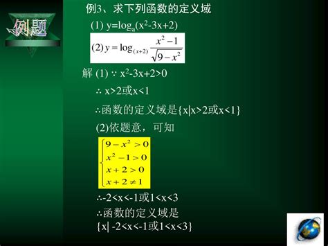 Cai课件 对数函数 设计者：黄剑 Ppt Download