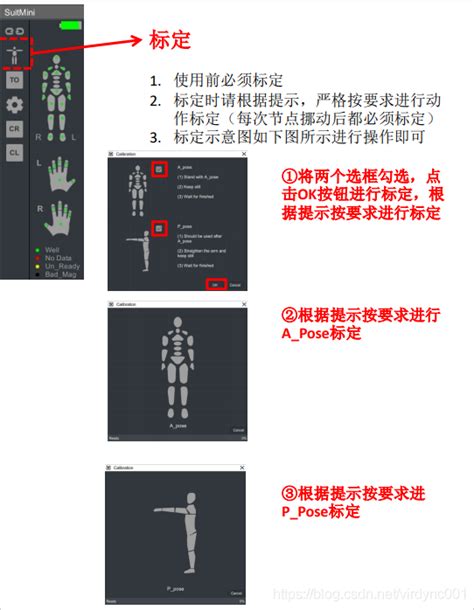 基于惯性动捕的动画应用解决方案——motionbuilder篇 Csdn博客 基于惯性动捕的动画应用解决方案——motionbuilder篇 Csdn博客