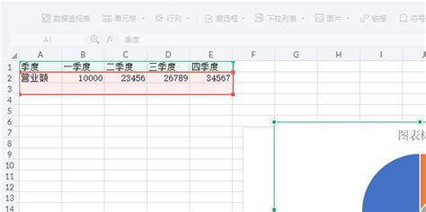 Wps饼图怎么添加百分比360新知