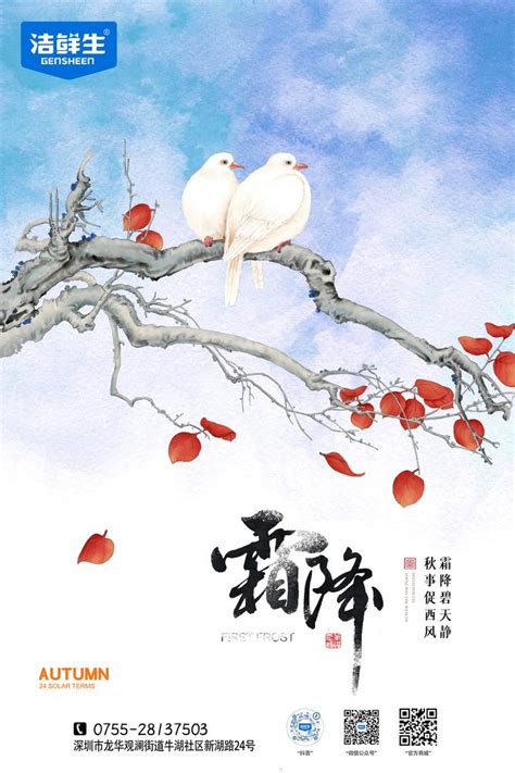 霜降 霜降至，秋色尽 知乎