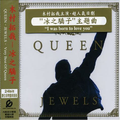 Queen Jewels CD At Discogs