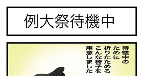 東方project 例大祭待機中 颯颯のマンガ レミリア・スカーレット 犬走椛 Pixiv