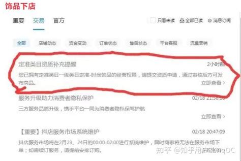抖音饰品酒水内衣定向邀约类目怎么报白 知乎