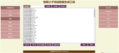 【第一版】挨踢小子测试数据生成工具 腾讯云开发者社区 腾讯云