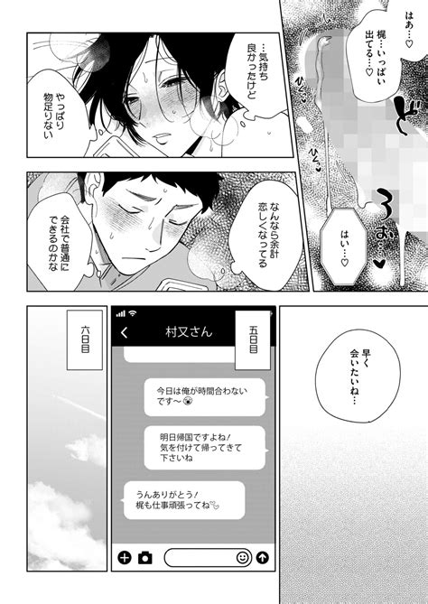 Comic Hotmilk Page Nhentai Hentai Doujinshi And Manga