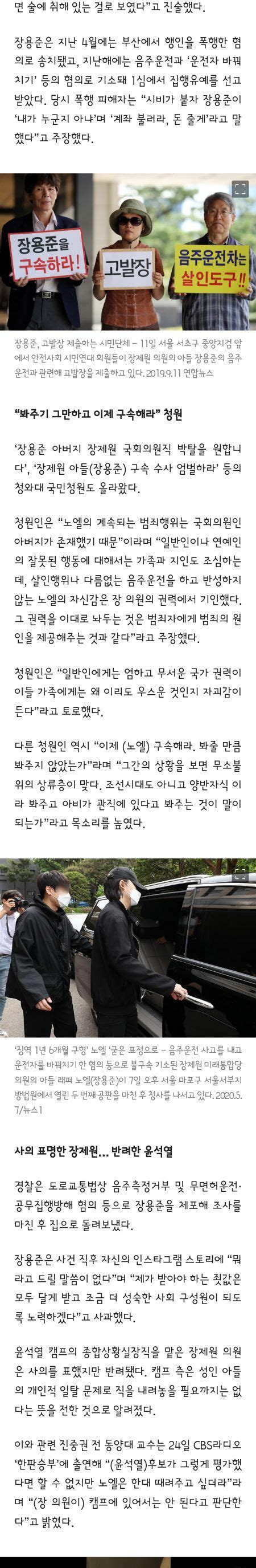 커지는 장제원 책임론 오픈이슈갤러리 인벤