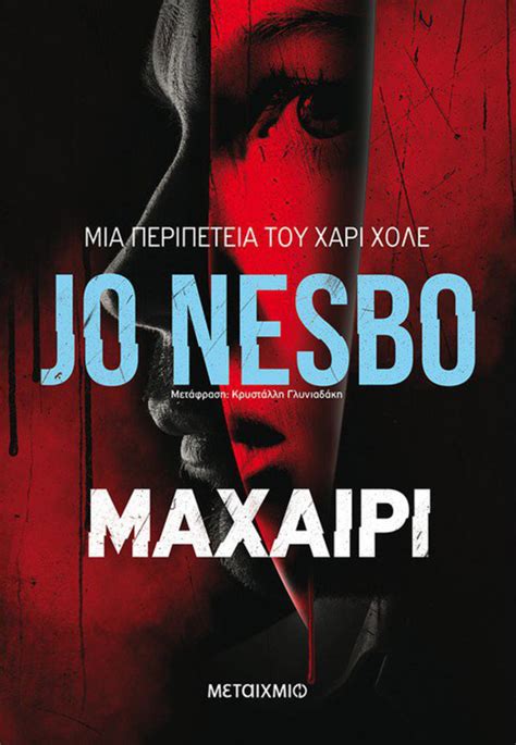 Ελληνικά αστυνομικά μυστήριο και βιβλία για τις διακοπές σας